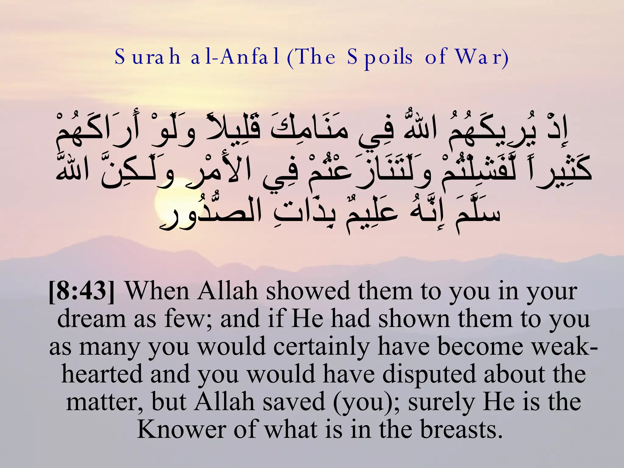 8 Surah Al Anfaal (The Spoils Of War) | PPT