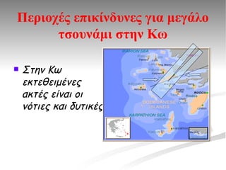 8 tsunami new | PDF