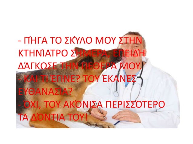 80 χρονων ο παππους και εχει ν στο | PPTX