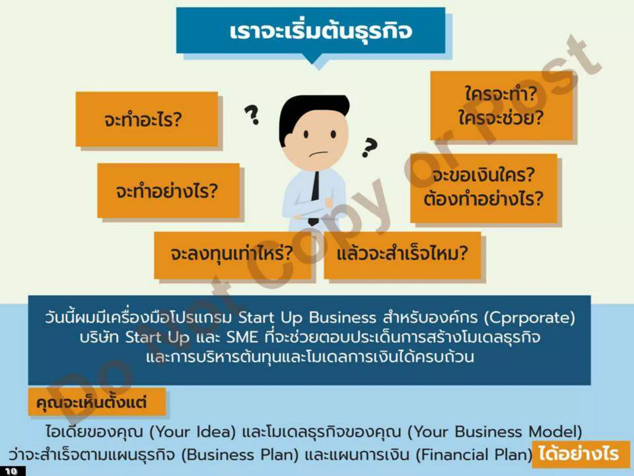 80.start up 5.0 ideation prototype business model framework-demo fix | PPT