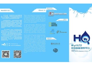 MyH2O-pamphlet | PDF
