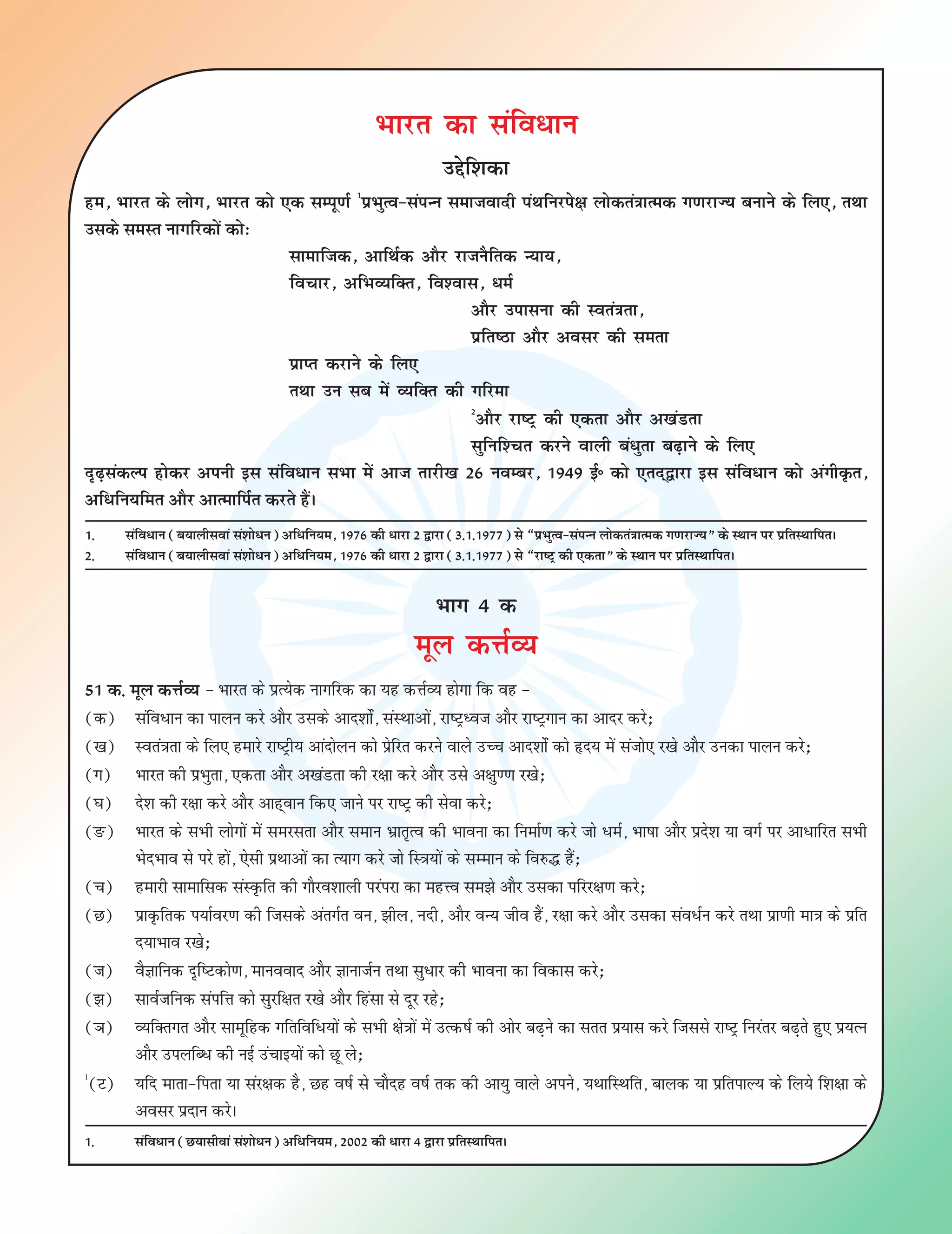 802-Information Technology Class- XII.pdf