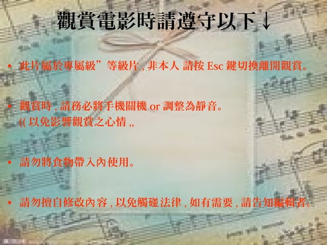 8023((8字節日) 觀賞 | PPT