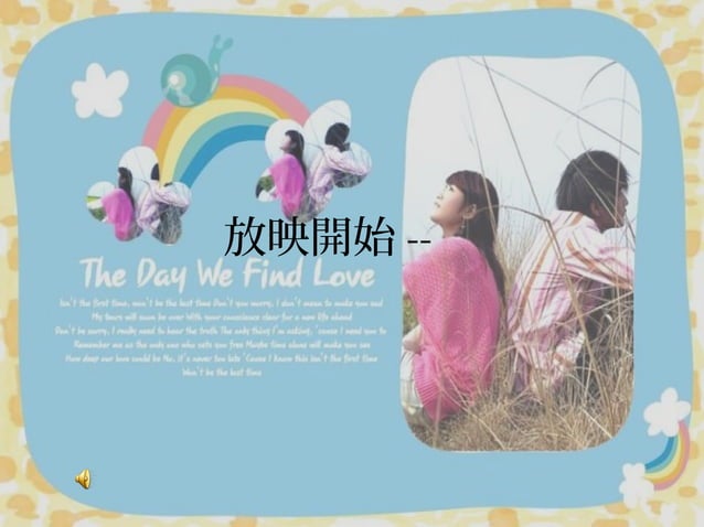 8023((8字節日) 觀賞 | PPT