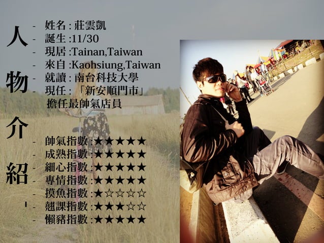 8023((8字節日) 觀賞 | PPT