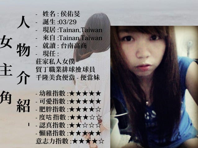 8023((8字節日) 觀賞 | PPT