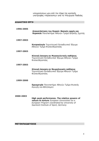 cv | DOCX
