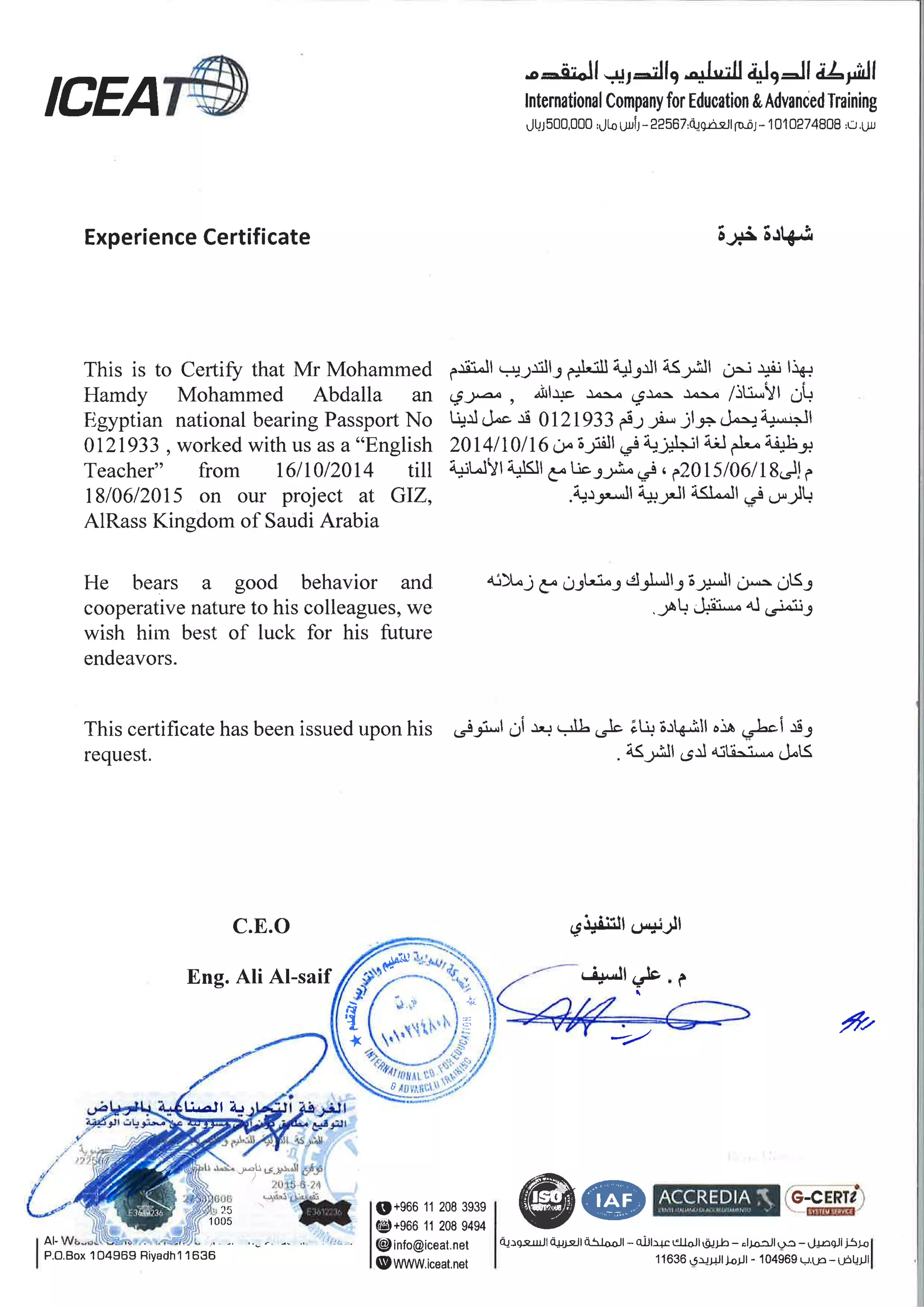 Experience Certificate GIZ-FEST German College of Excellence | PDF