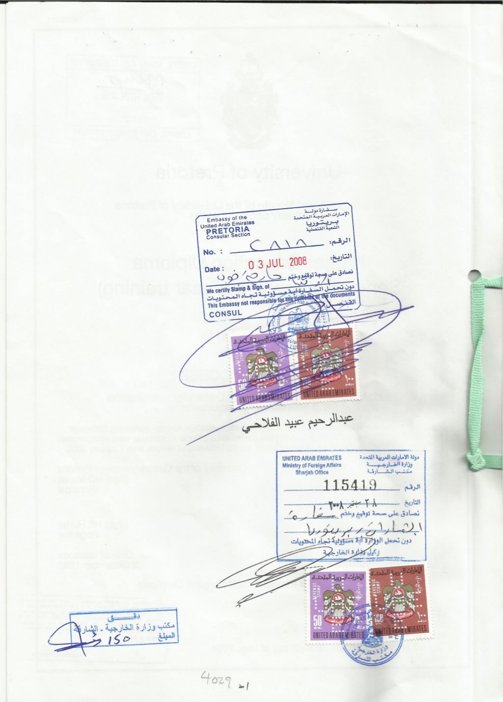 Certificate of Authentication