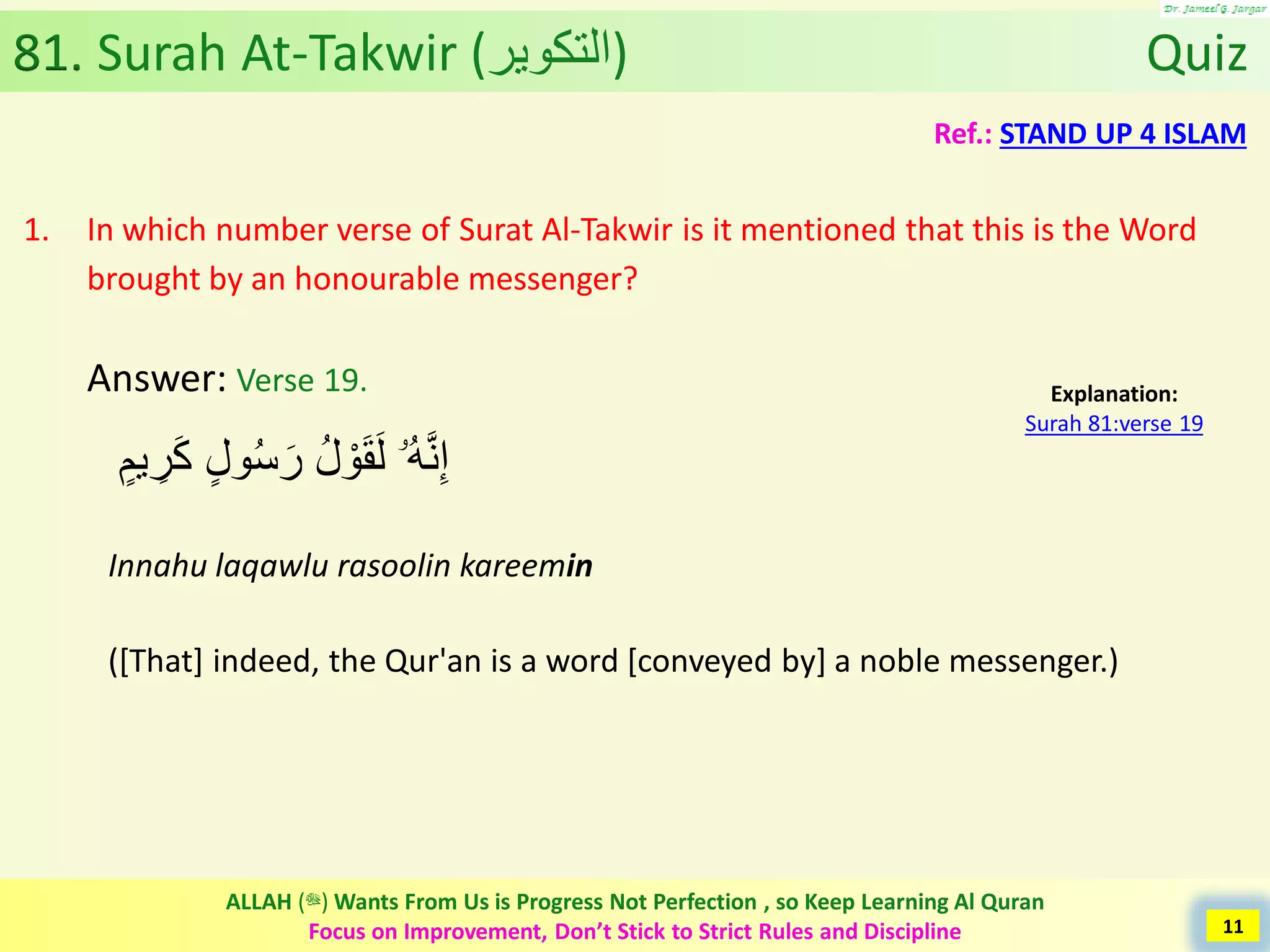 Al Quran (Chapter 81): Surah At Takwir [The Enfolding] | PDF