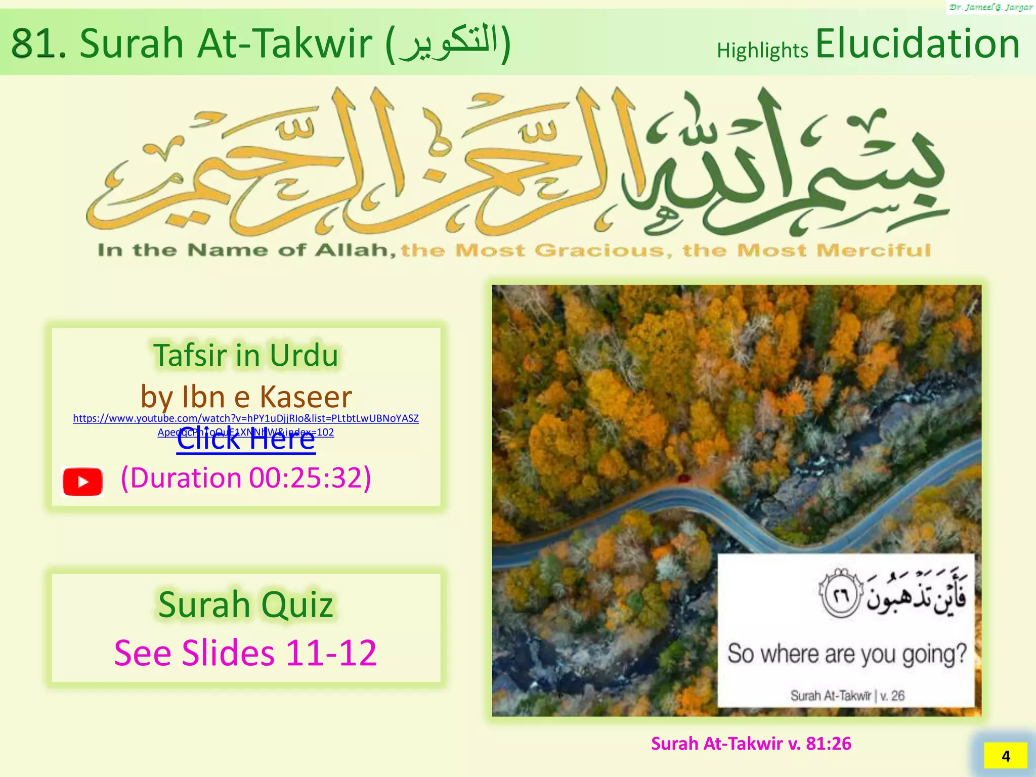 Al Quran (Chapter 81): Surah At Takwir [The Enfolding] | PDF