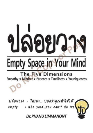81.Empty-Empty Space in Your Mind-Demo Fix.ppt