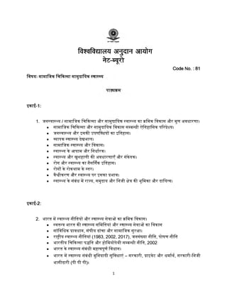 NTA UGC NET JRF - 81 social medicine community health-new updated ...