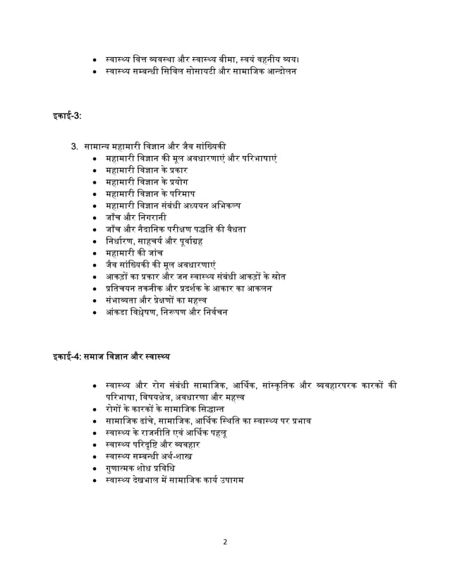 NTA UGC NET JRF - 81 social medicine community health-new updated ...
