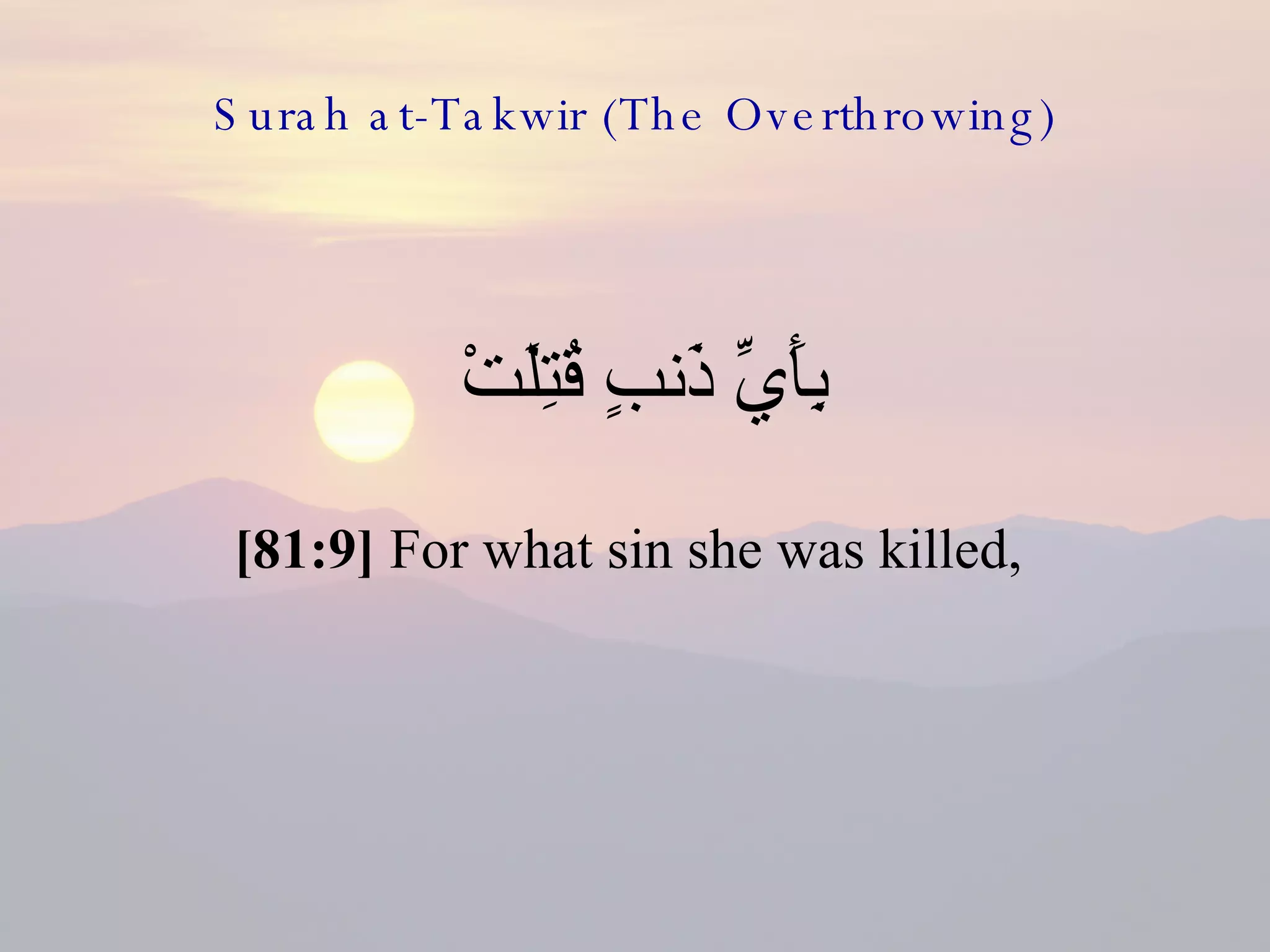 81 Surah At Takwir (The Overthrowing) | PPT | Islam | Religion ...