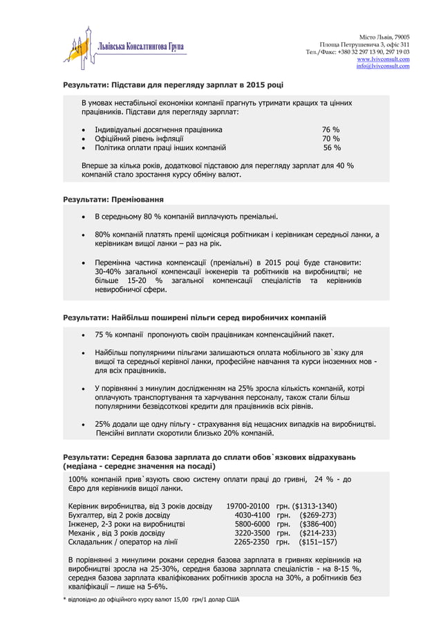 REVIEW OF LABOUR MARKET2014_ukr | PDF