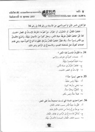 81 pat7.5 | PDF | Free Download