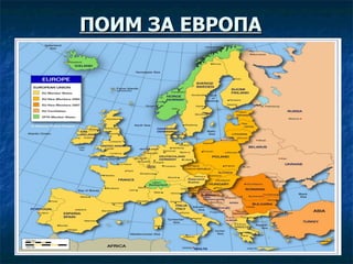 (8,1) poim za evropa | PPT