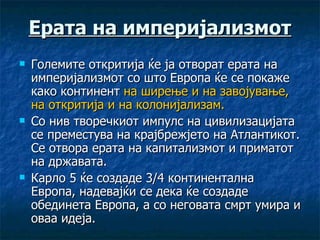 (8,1) poim za evropa | PPT