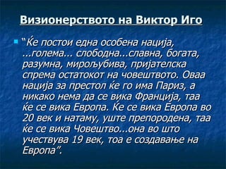 (8,1) poim za evropa | PPT