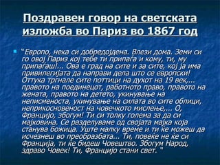 (8,1) poim za evropa | PPT