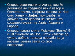 (8,1) poim za evropa | PPT