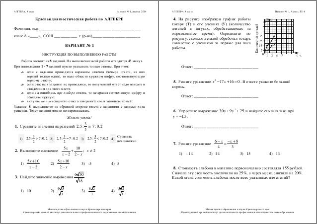 Мониторинг По Математике 10 Класс 2014 Задания С Ответами - lettershoes