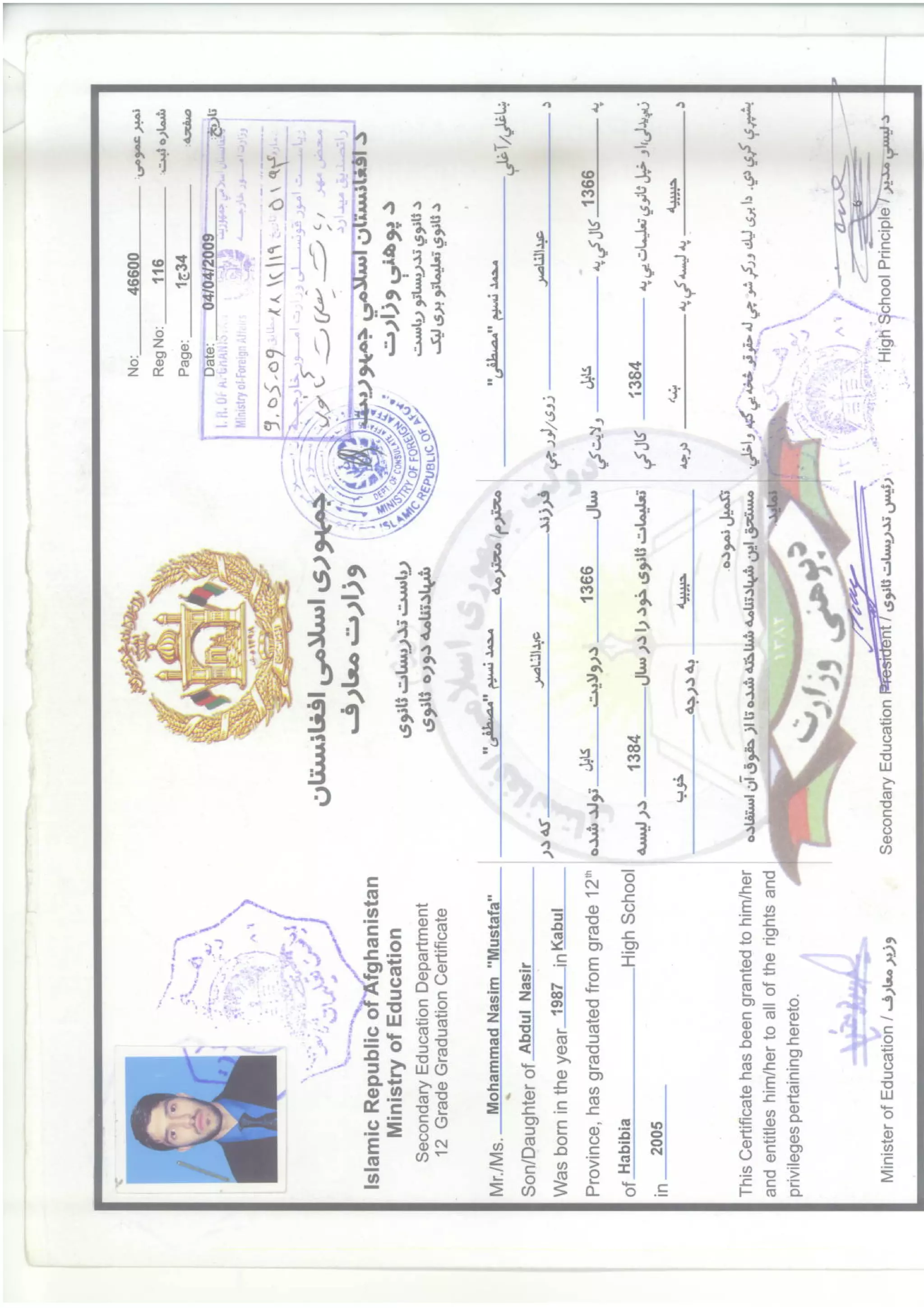 12 Standard Certificate | PDF