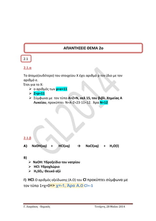 8227,liarakos.blogspot | PDF
