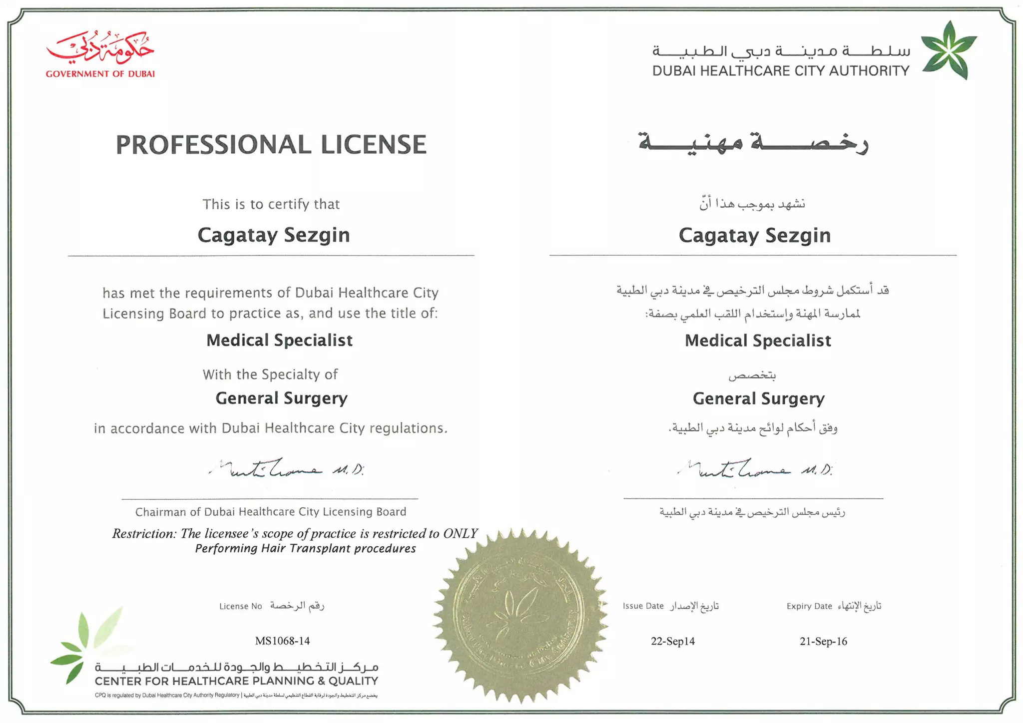 Dr. Sezgin- DHCC license | PDF