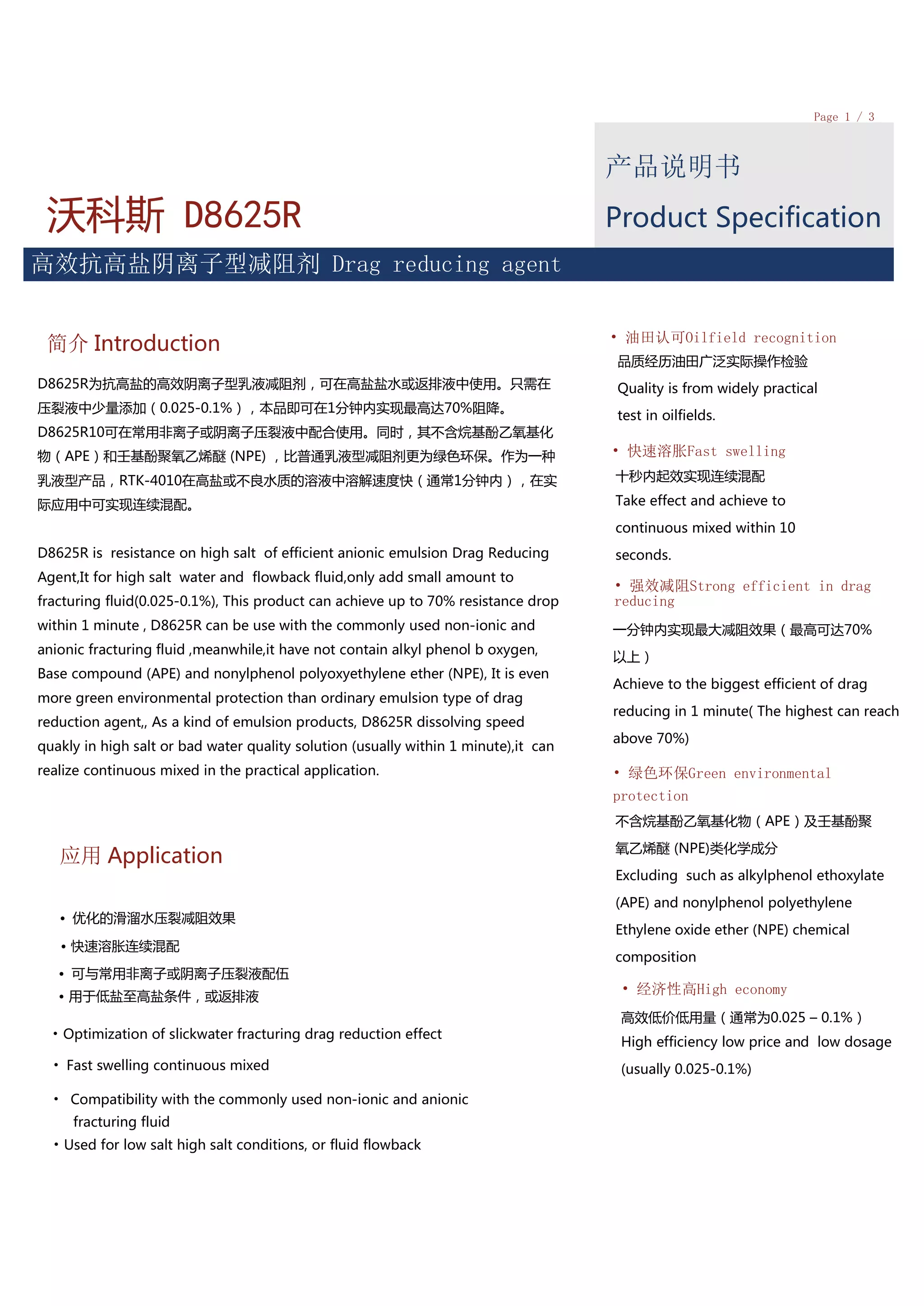 Drag reducing agent D8625R | PDF
