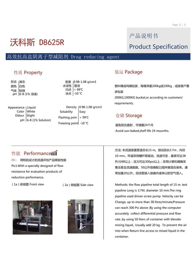 Drag reducing agent D8625R | PDF