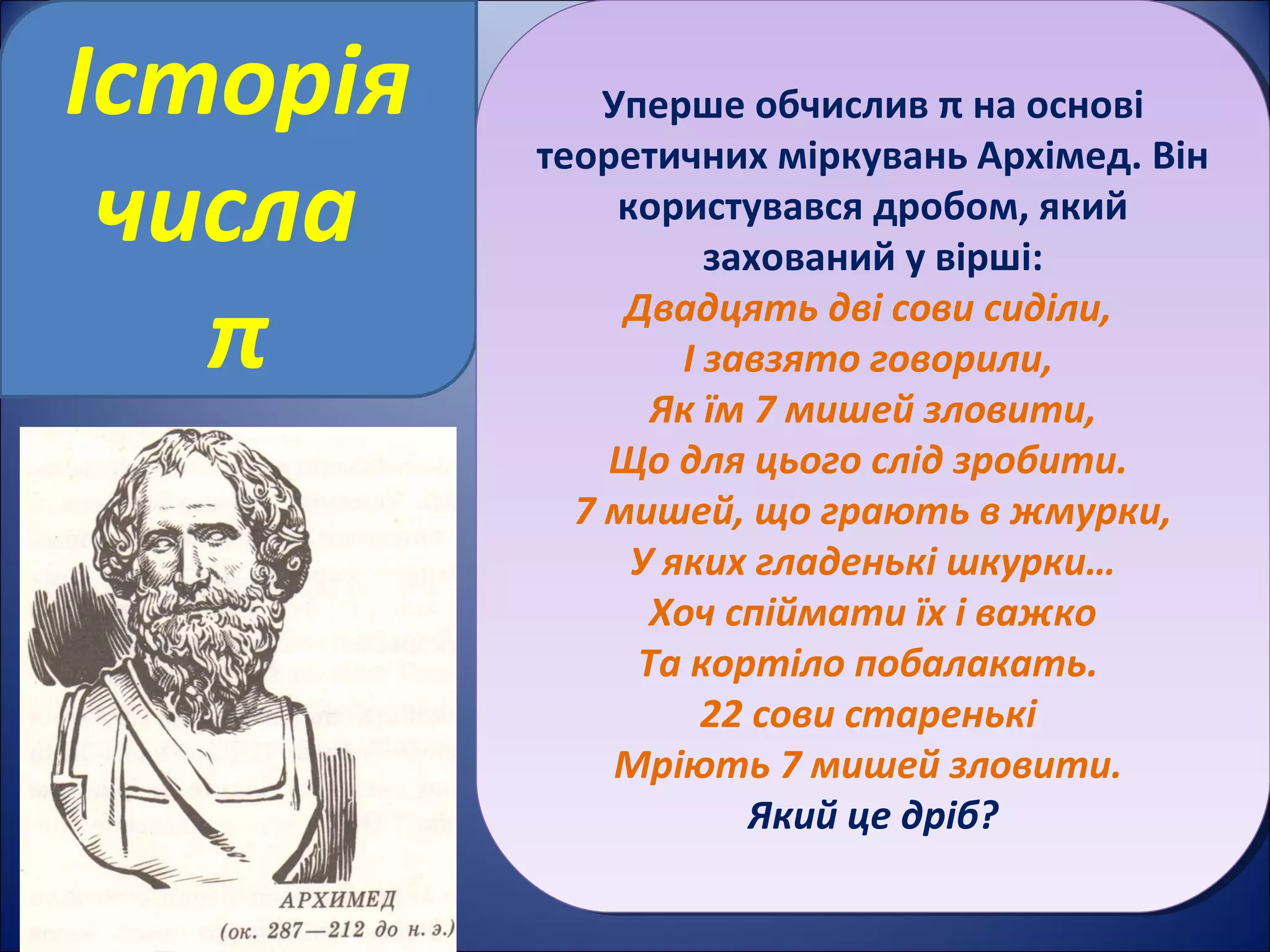 8295 довжина кола та довжина дуги кола | PPT