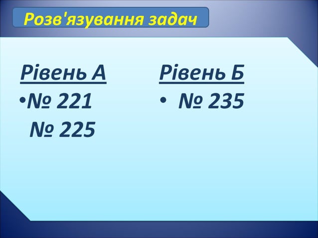 8295 довжина кола та довжина дуги кола | PPT