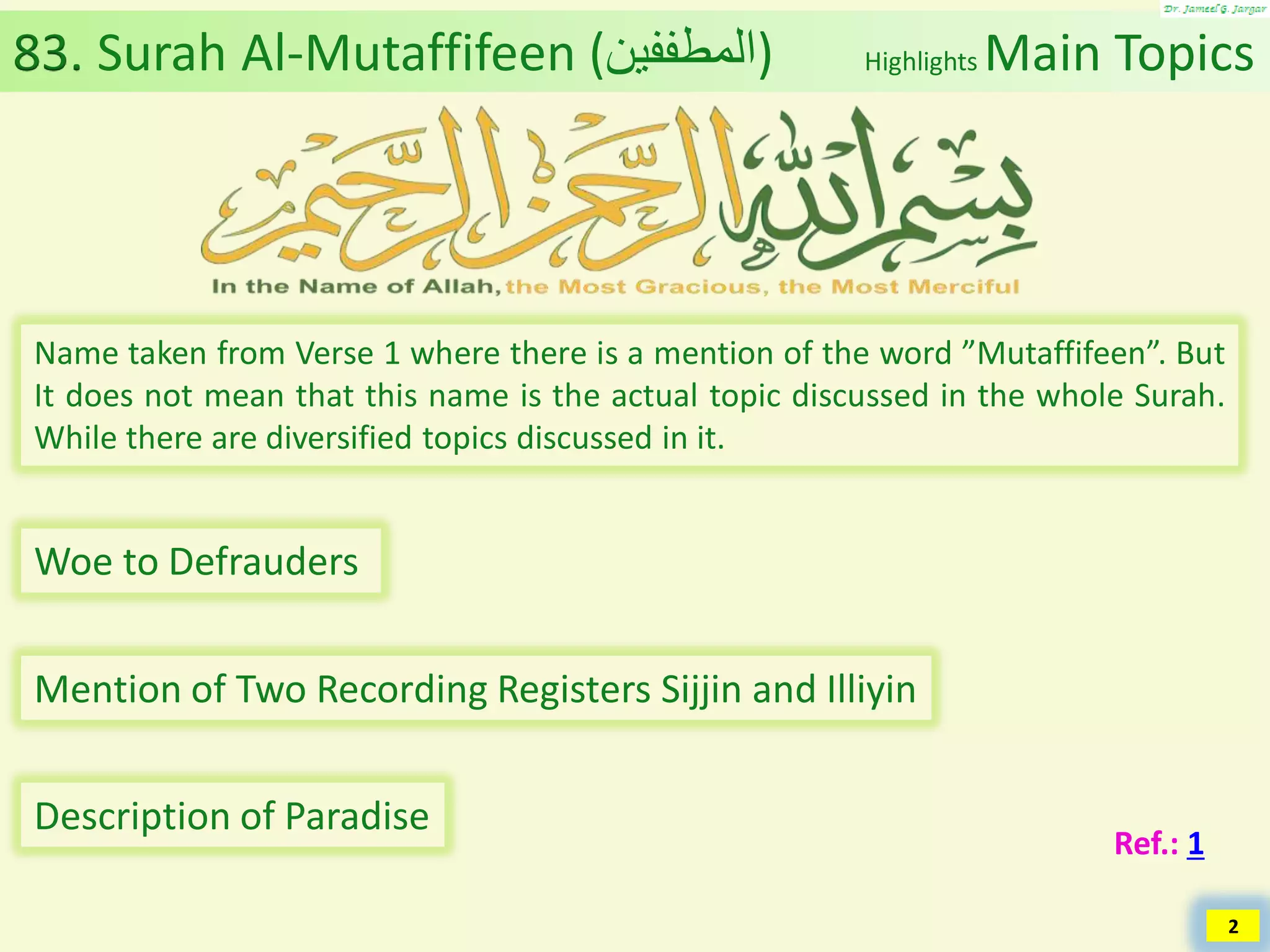 Al Quran (Chapter 83): Surah Al Mutaffifeen [The Defrauders] | PDF