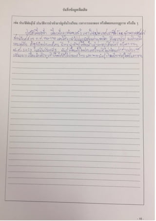 834 report7 | PDF | Free Download