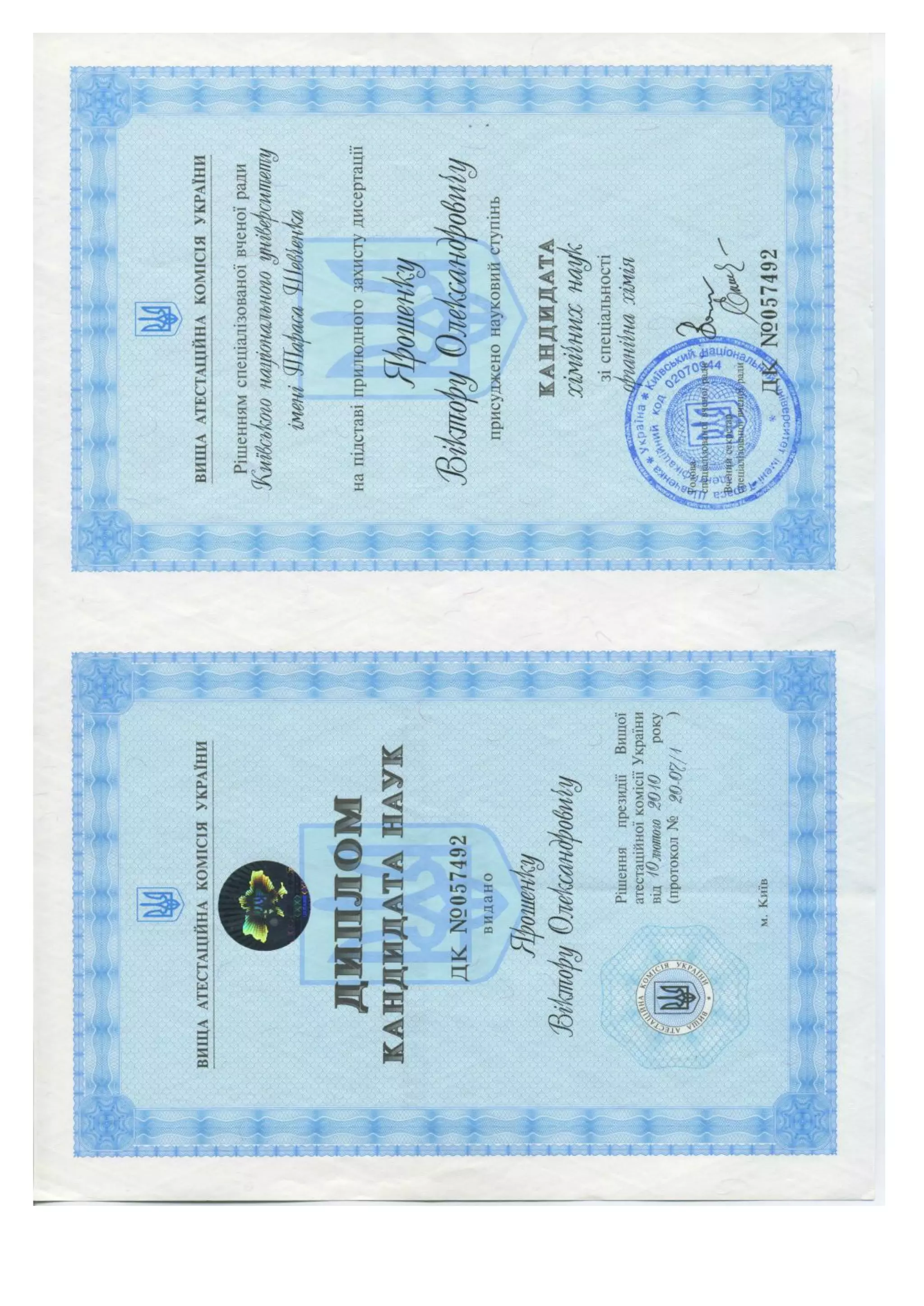 5-PhD-certificate | PDF