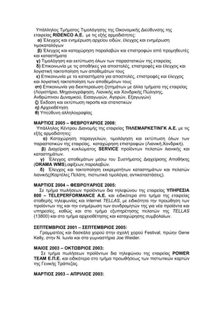 ΒΙΟΓΡΑΦΙΚΟ ΣΗΜΕΙΩΜΑ ΜΑΡΚΙΑΝΗ | PDF