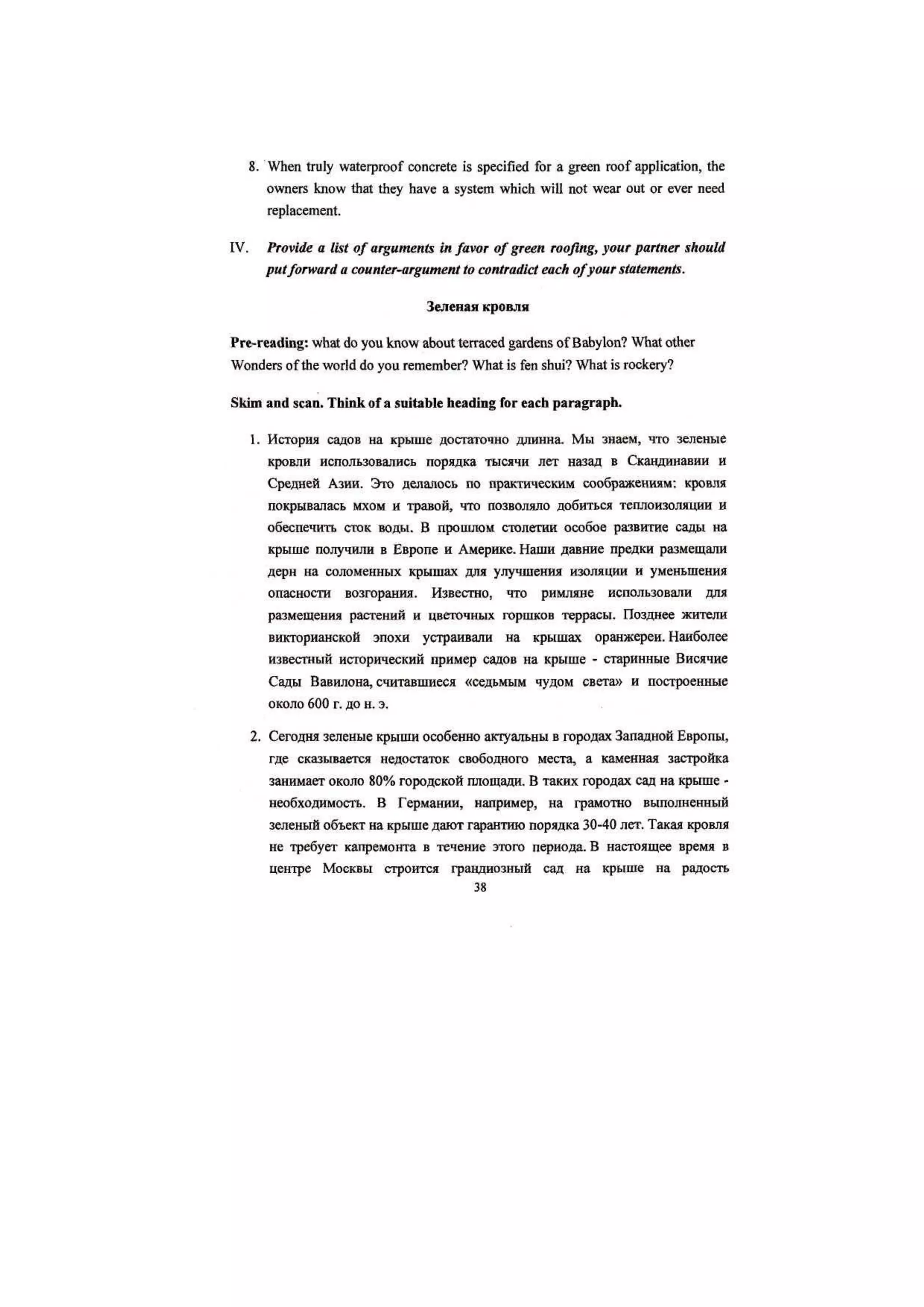 837.contemporary world global issues | PDF