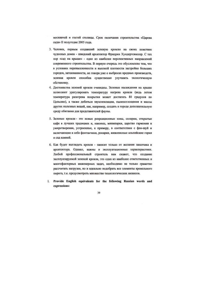 837.contemporary world global issues | PDF