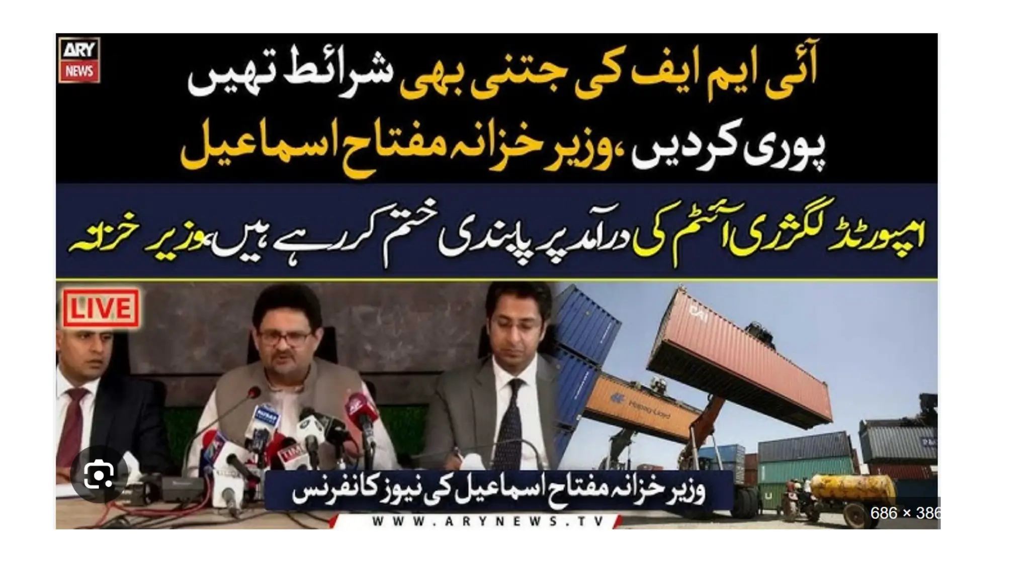 83736 Import Export Presentation Template Ppt Pptx