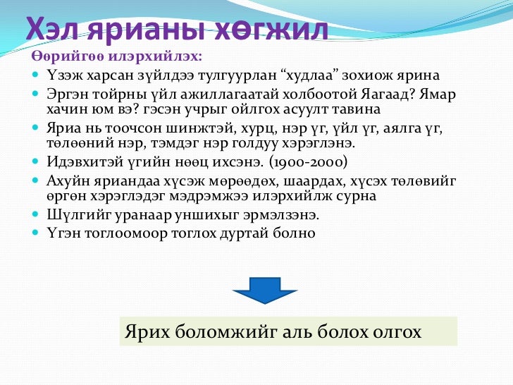 6 настай хүүхдийн нас сэтгэхүйн онцлог
