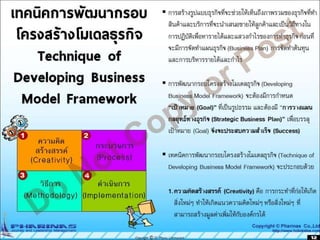 84. Test Business Model [Demo] | PPT