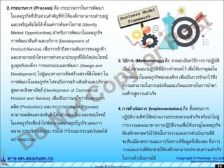 84. Test Business Model [Demo] | PPT