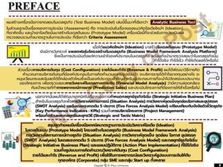 84. Test Business Model [Demo] | PPT