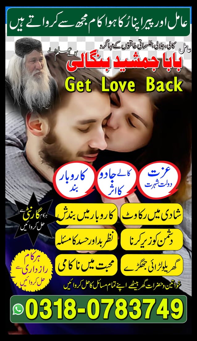 Amil Baba in karachi Kala jadu Expert Amil baba Black magic Specialist in Islamabad lahore and ...