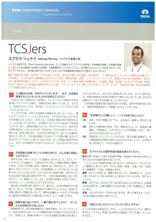 TCS CONNECT Article | PDF