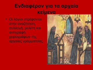 Η βασιλεία του Μιχαήλ Γ΄(842 867 | PPT