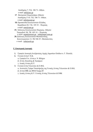 ψυβ846μπ3ζ τργ | PDF