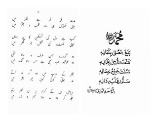 Halqa Sharif Silsal-e-Soharwardia | PDF